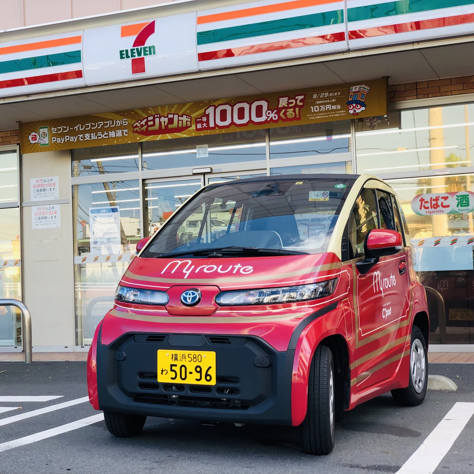 【試乗レビュー】トヨタの超小型EV「C+pod（シーポッド）ヨコハマ」に半日乗ってみた - XMAXブログ